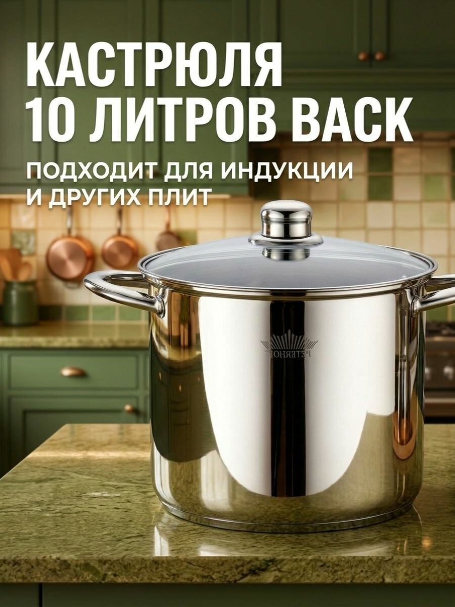 Кастрюля 10 литров BACK высокая кастрюля бак из нержавеющей стали