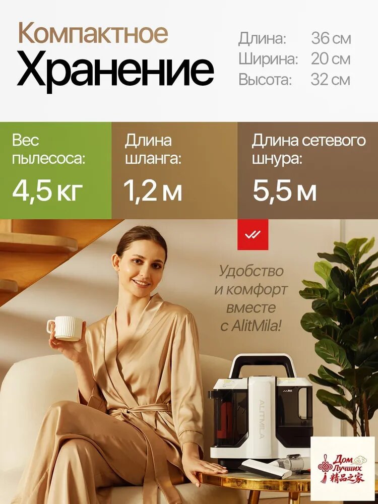 Моющий пылесос — фото 1