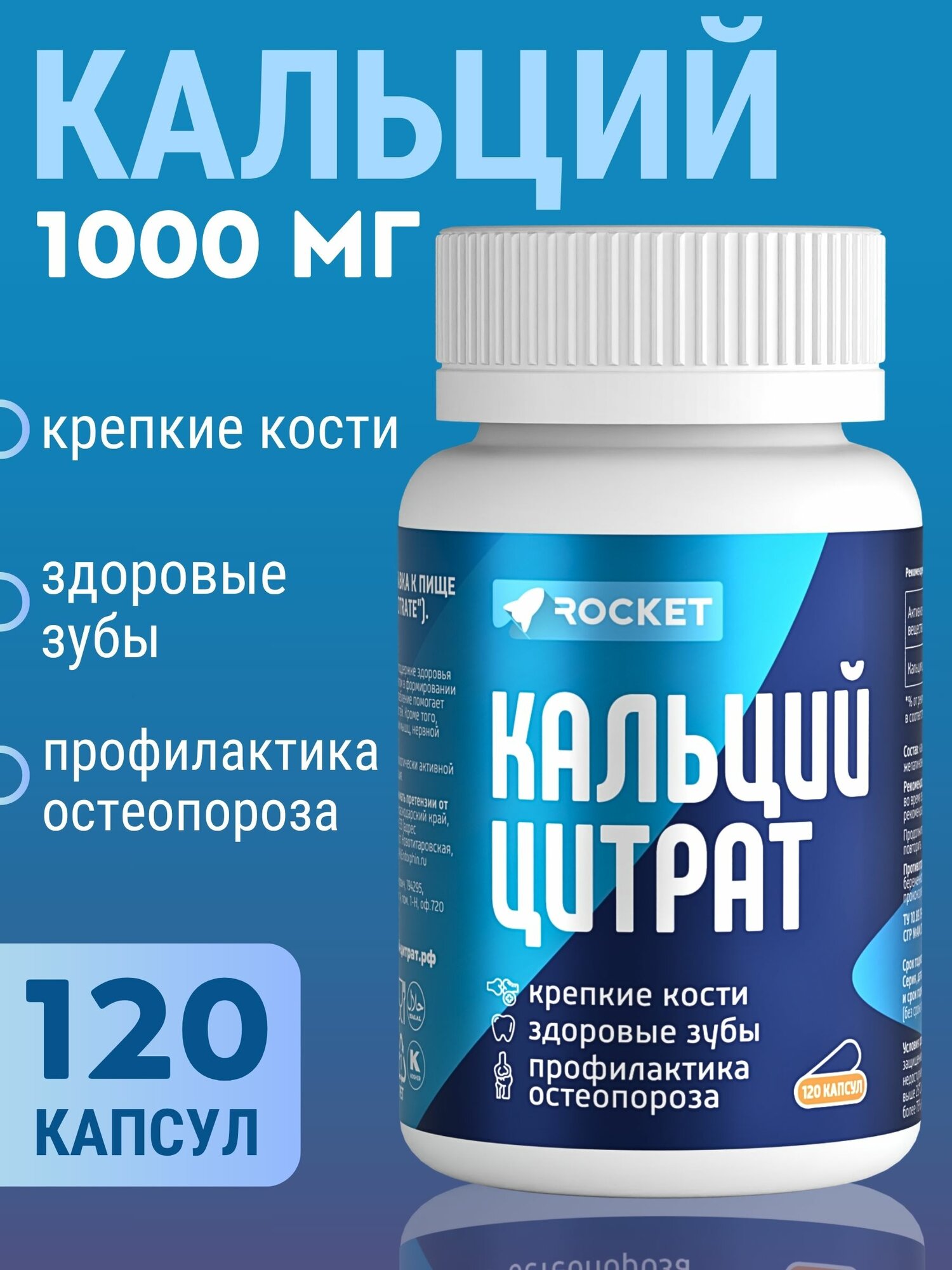 Кальций Цитрат, 1000 мг. для костей, зубов и ногтей, 120 капсул, Calcium Сitrate, бад, витамины для костей кальций для зубов бад для ногтей