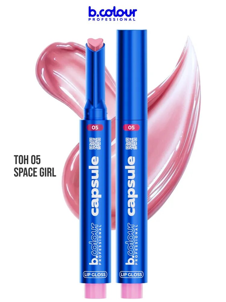 B.COLOUR PROFESSIONAL Блеск для губ бальзам увлажняющий CAPSULE 05 Space girl