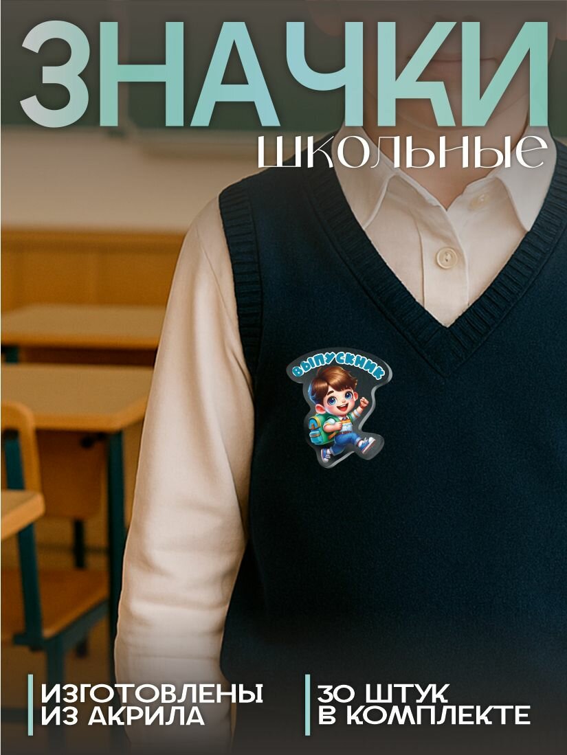 Значок Липучка