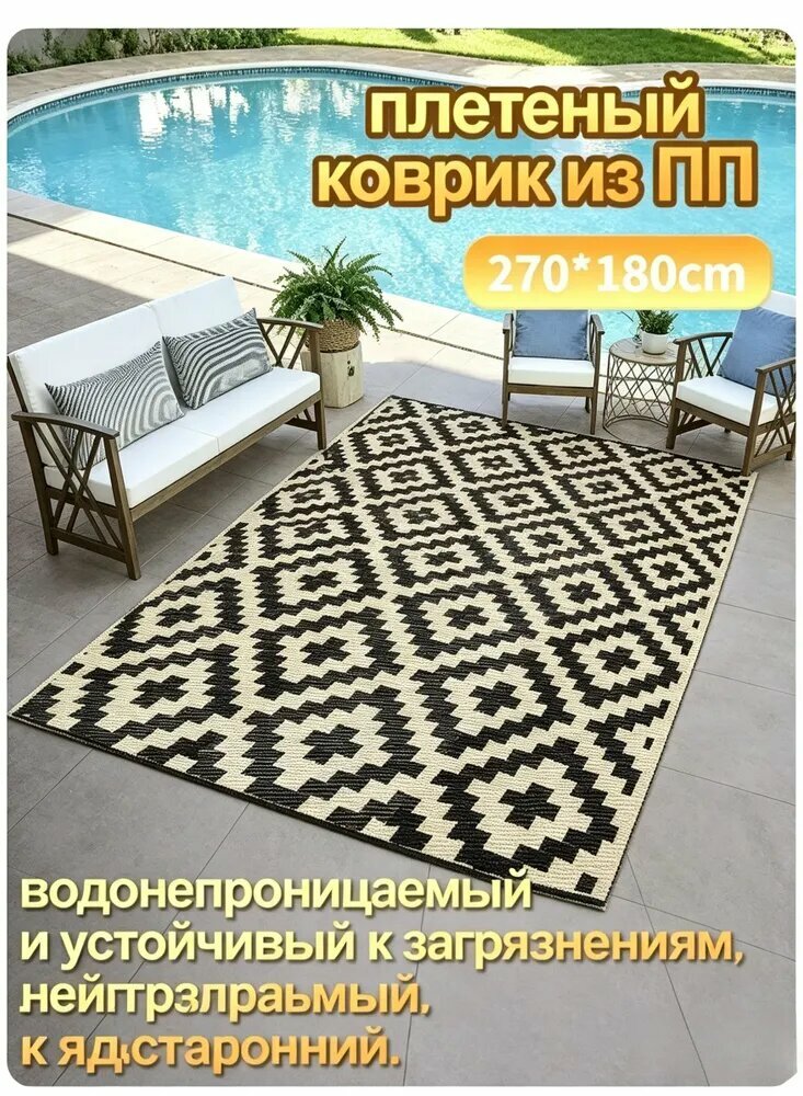 Ковер 270x360 см — фото 1