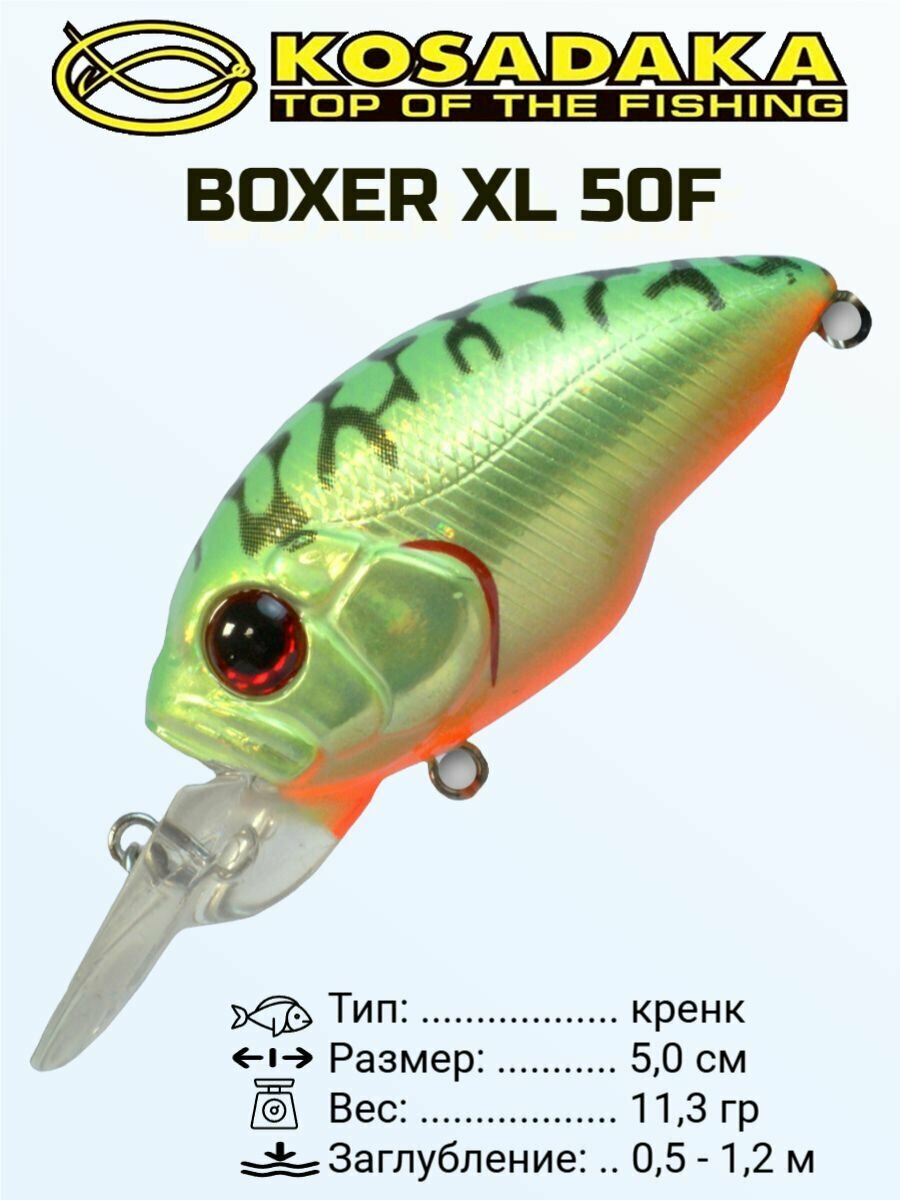 Воблер Kosadaka Boxer XL 50F плав, 50мм, 11.3г, 0.5-1.2м, цв. HT