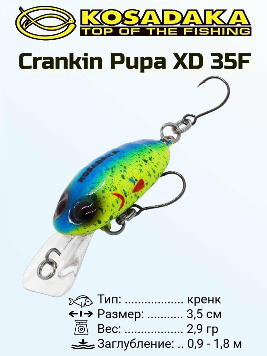Воблер Kosadaka Crankin Pupa XD 35F, плав, 35мм, 2.6г, 0.9-1.8м, цв. BKK