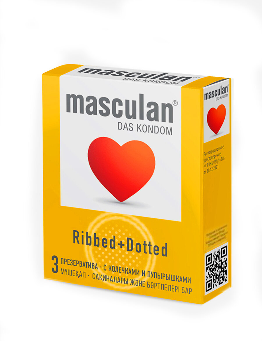 Презервативы MASCULAN 3 Ribbed+DOTTED №3 с колечками и пупырышками текстурированные, латекс