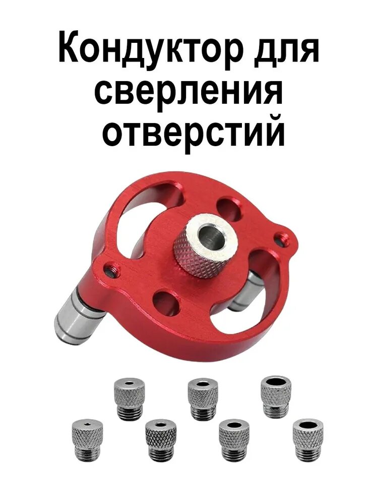 Кондуктор для сверления отверстий, шаблон для сверления, 3-10mm, мебельный строительный шаблон