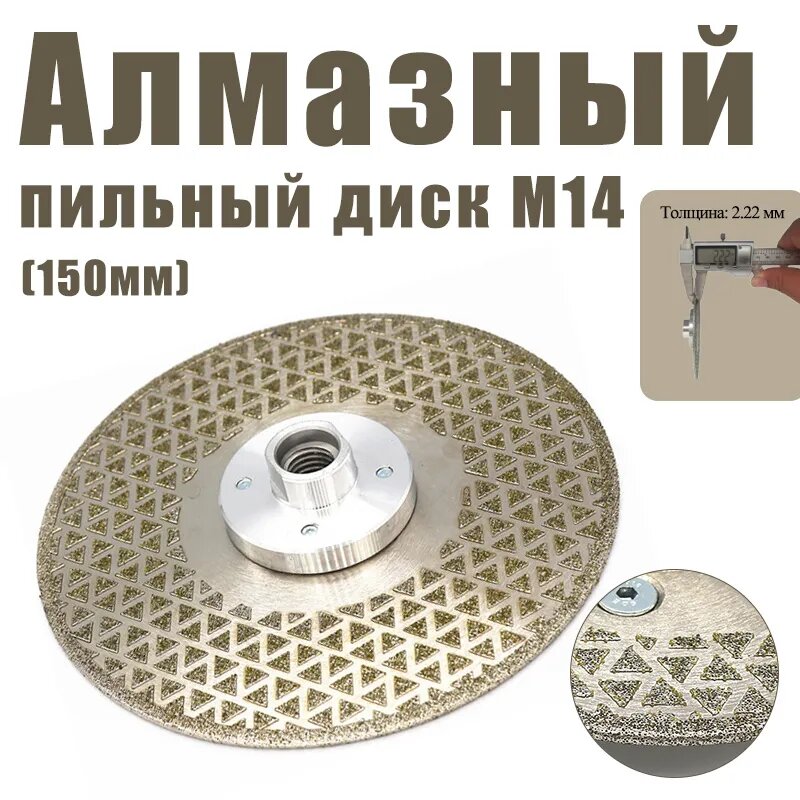 Круг отрезной 150 x 2.22 x 22