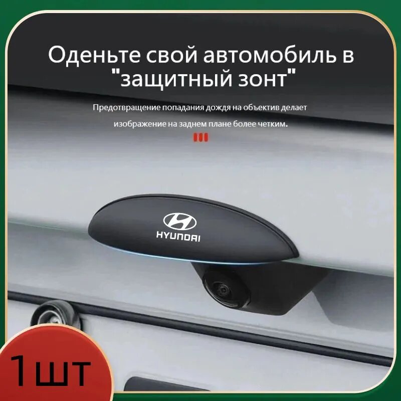 Защита внешних частей автомобиля на крышку багажника, 1 шт.