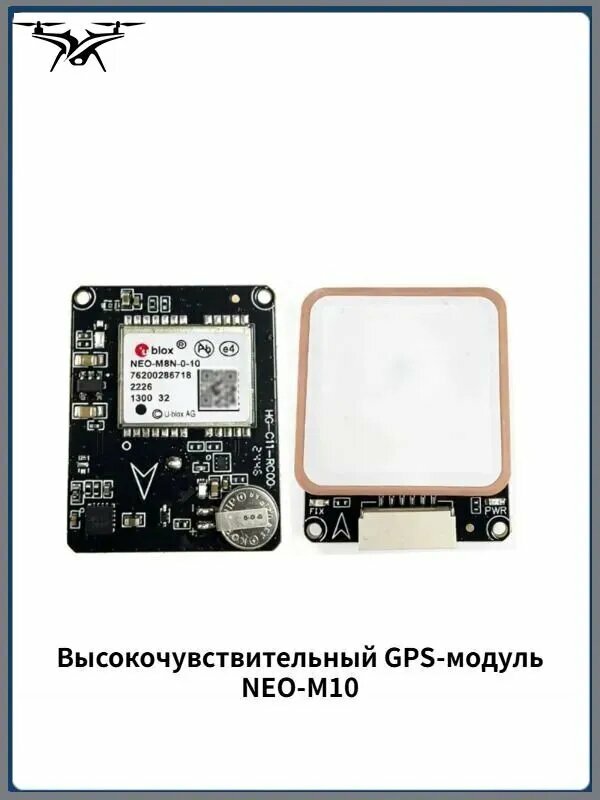 Высокочувствительный GPS-модуль NEO-M10