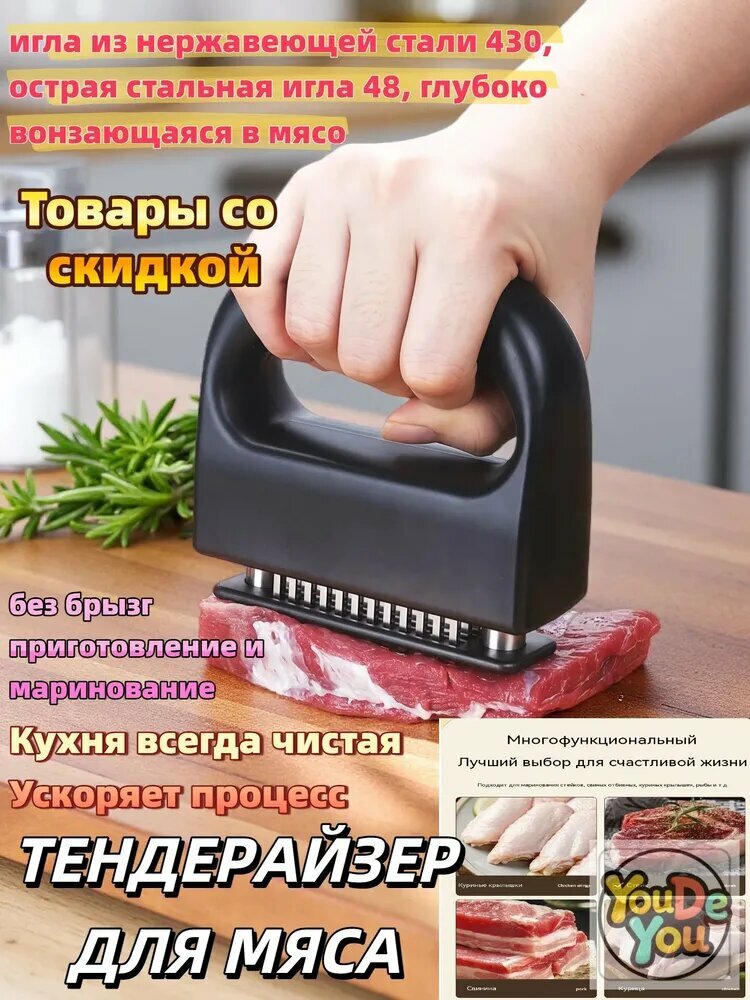 Тендерайзер для мяса, 11 см