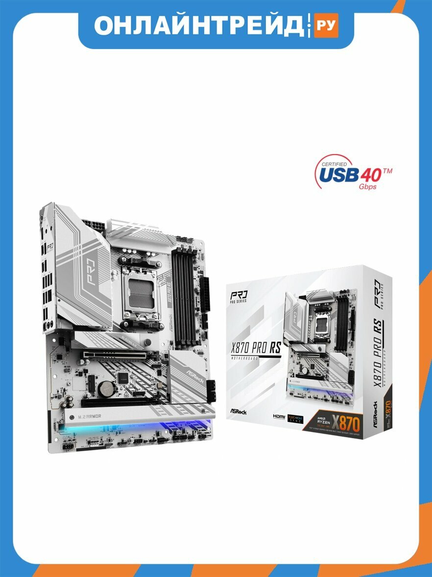 Материнская плата Asrock X870 PRO RS (AM5, ATX)