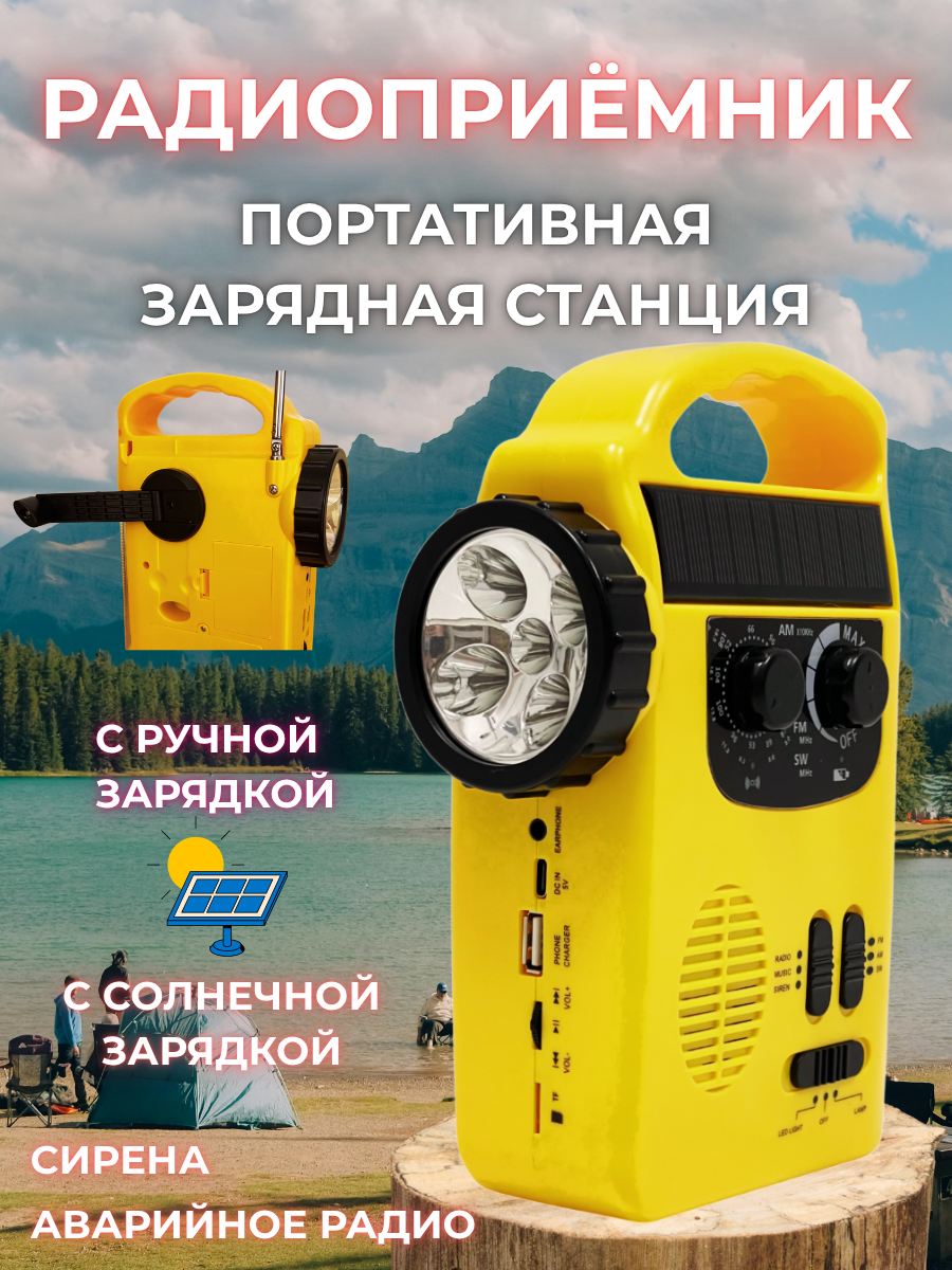 Радиоприёмник 658/Bluetooth/USB/MP3/плеер