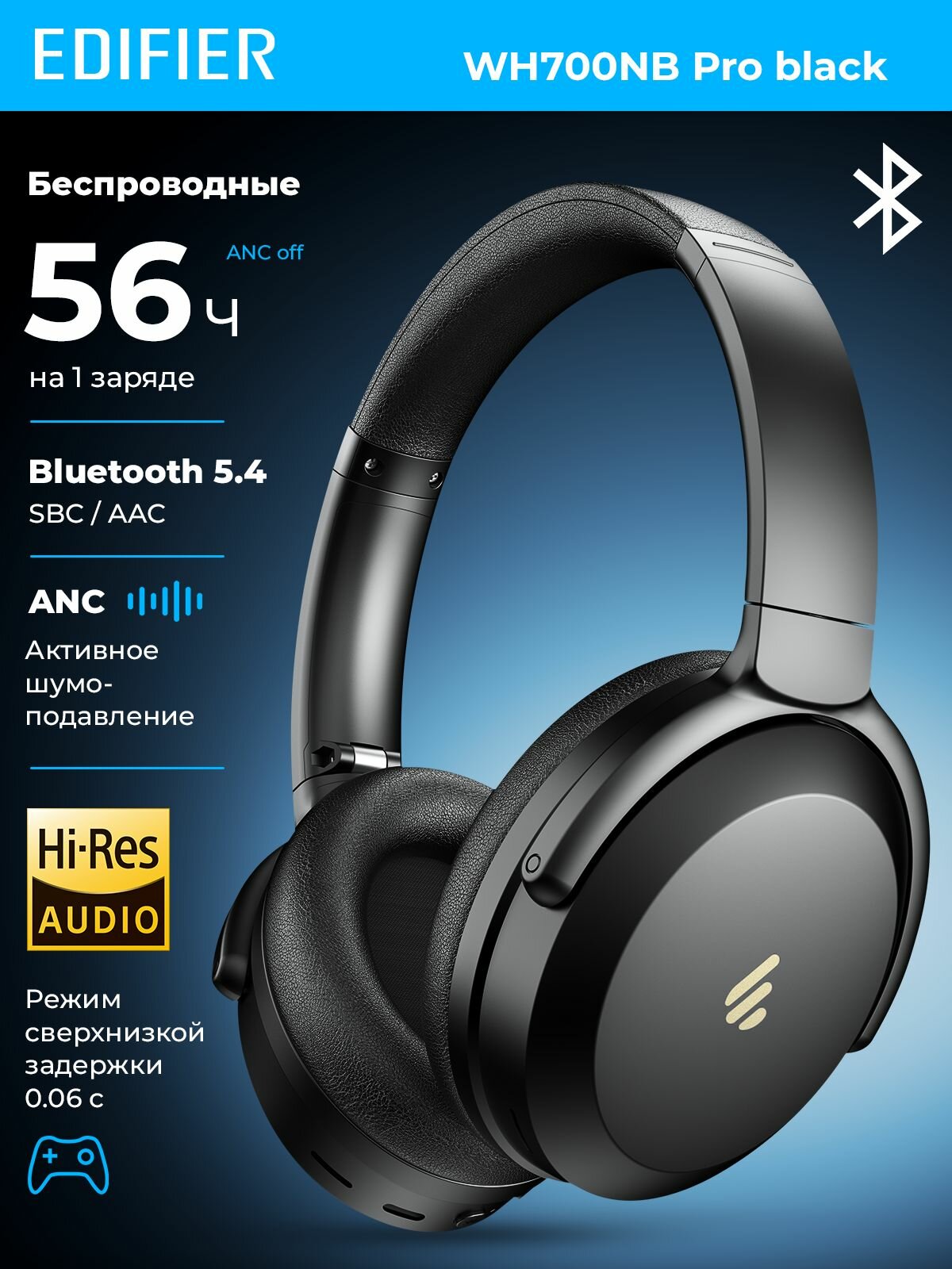 Полноразмерные наушники беспроводные с микрофоном EDIFIER WH700NB Pro black, студийные, для спорта, съемный провод