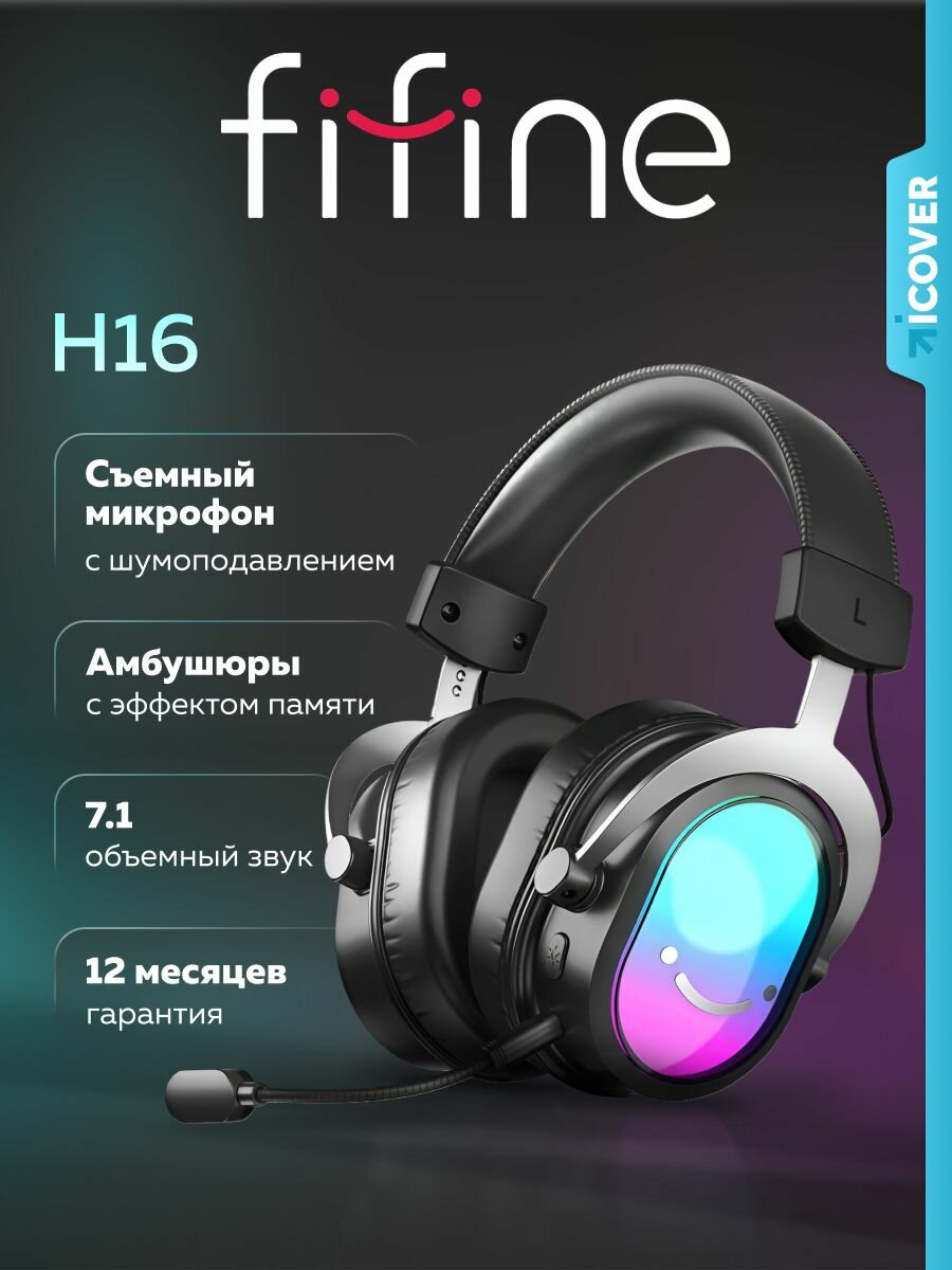 Наушники проводные Fifine H16 Gaming Headsets (Чёрный) большие накладные игровые для пк
