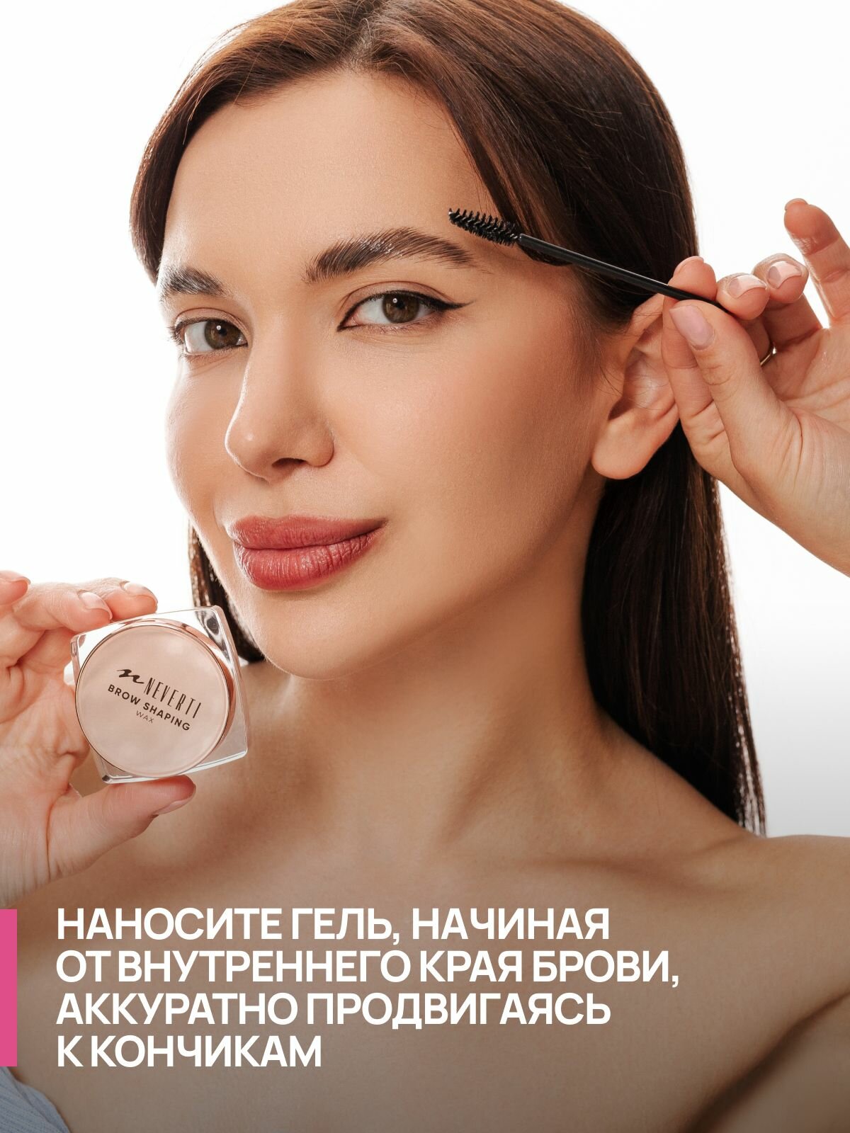 Гель для бровей — фото 1