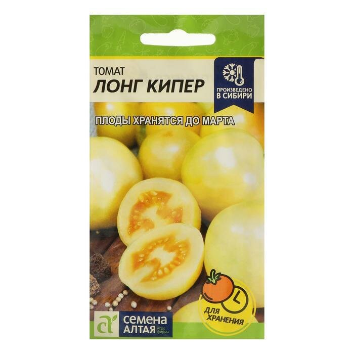 Семена Томат 'Лонг Кипер', Сем. Алт, ц/п, 0,05 г