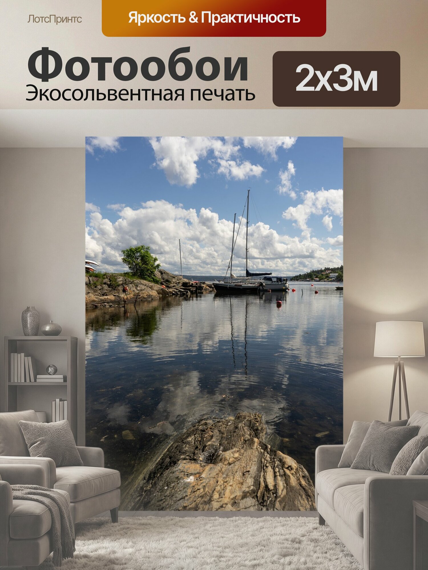 Фотообои "Norway, природа, пейзаж" 200x300 см. экосольвентная печать