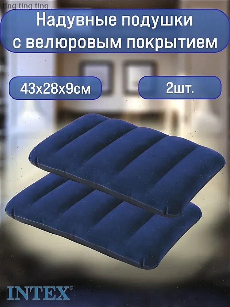 Подушка для шеи