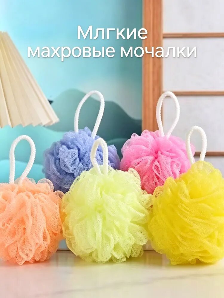 Мочалка для душа банная, мягкая, 5 шт, для пены, для ванны и душа, легкая и компактная, набор из пяти штук