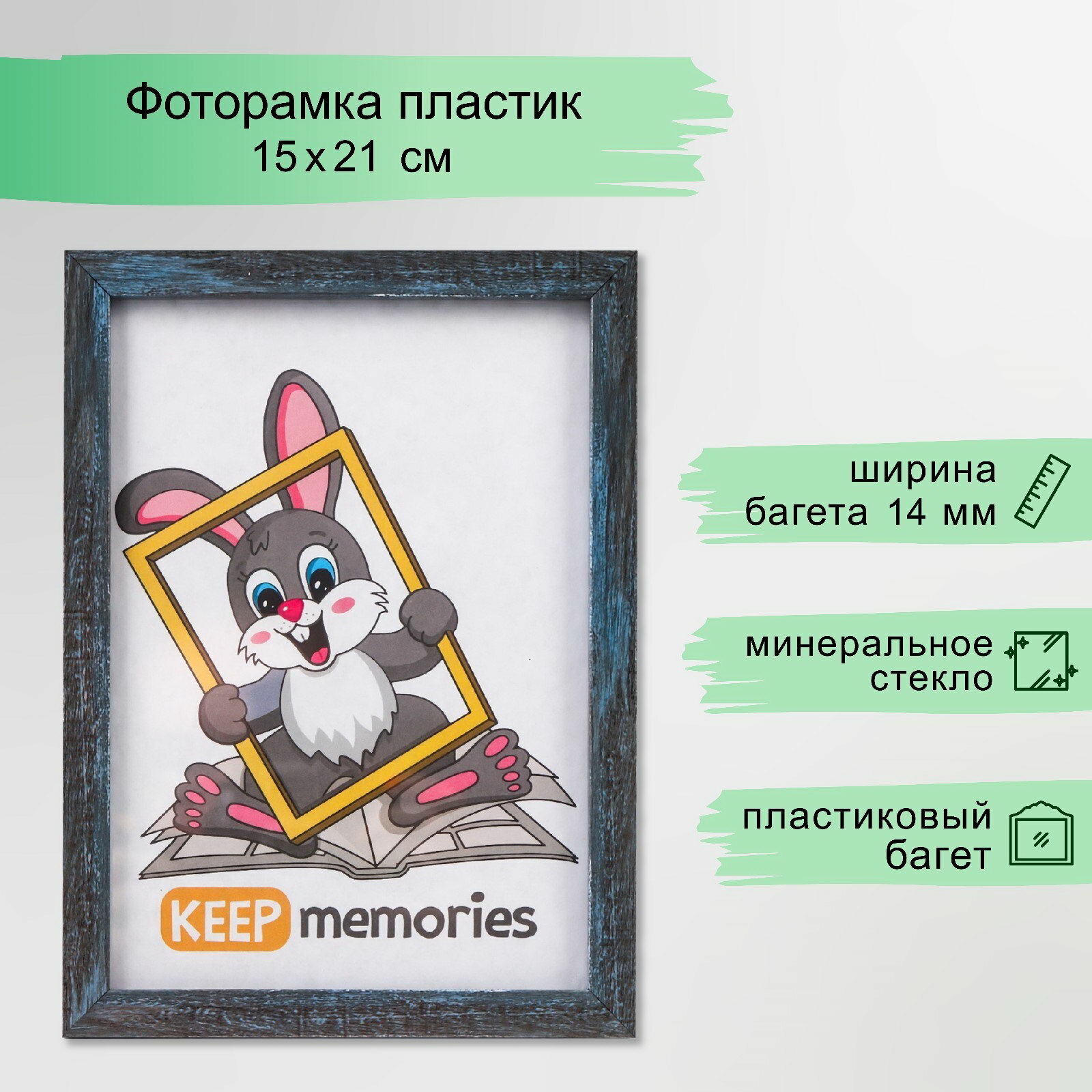 Рамка для фото 15x21 см, Evelyn, пластик, серебро, вид крепежа: подвес + подставка