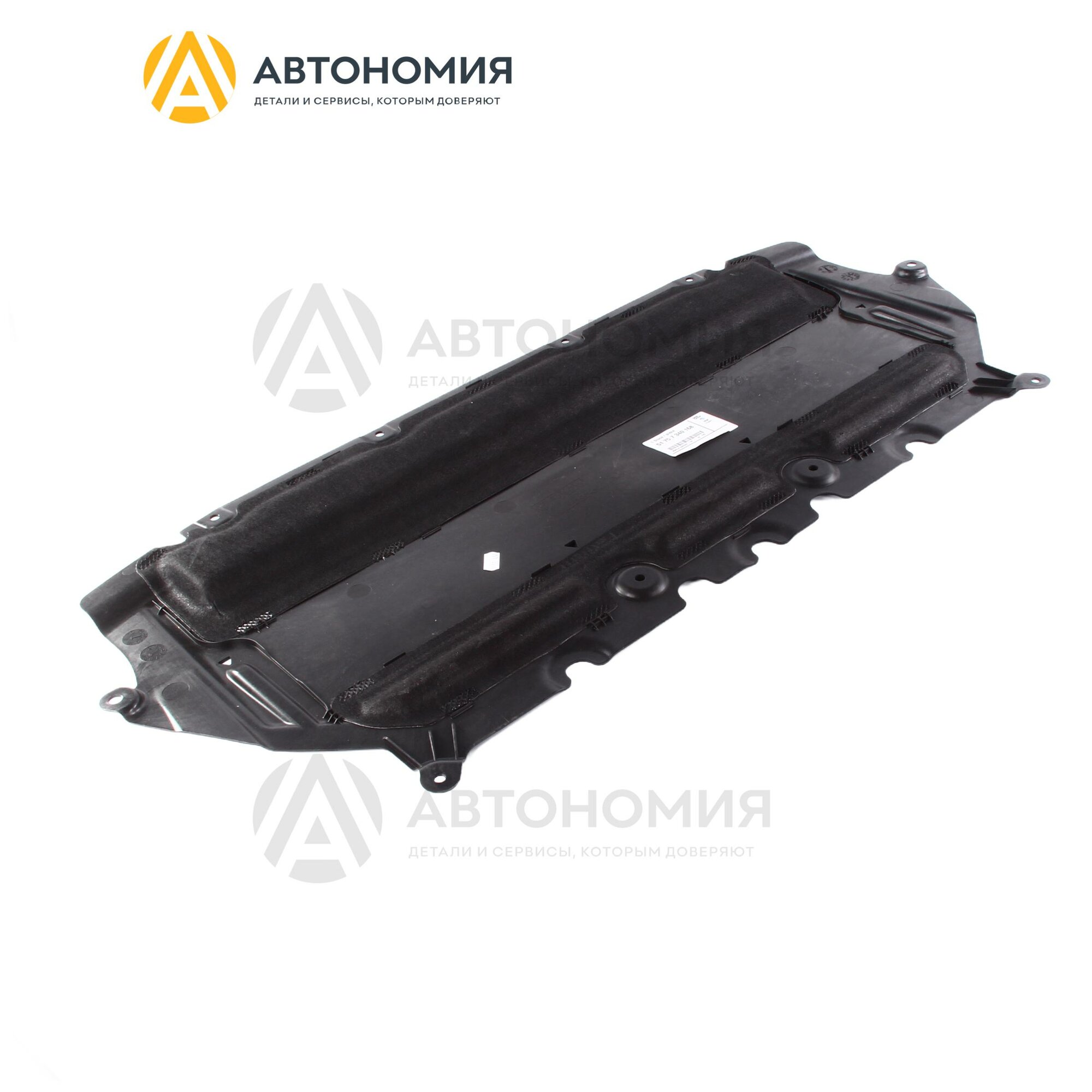 Экран моторного отсека передний BMW 51 75 7 340 168