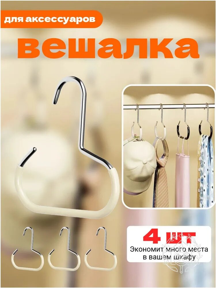 Вешалка плечики, 15 см, 4 шт