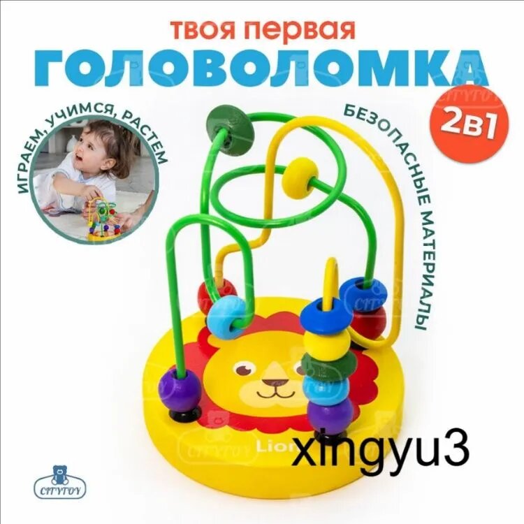 Лабиринт - серпантинка, развивающая деревянная игрушка для малышей 6м+