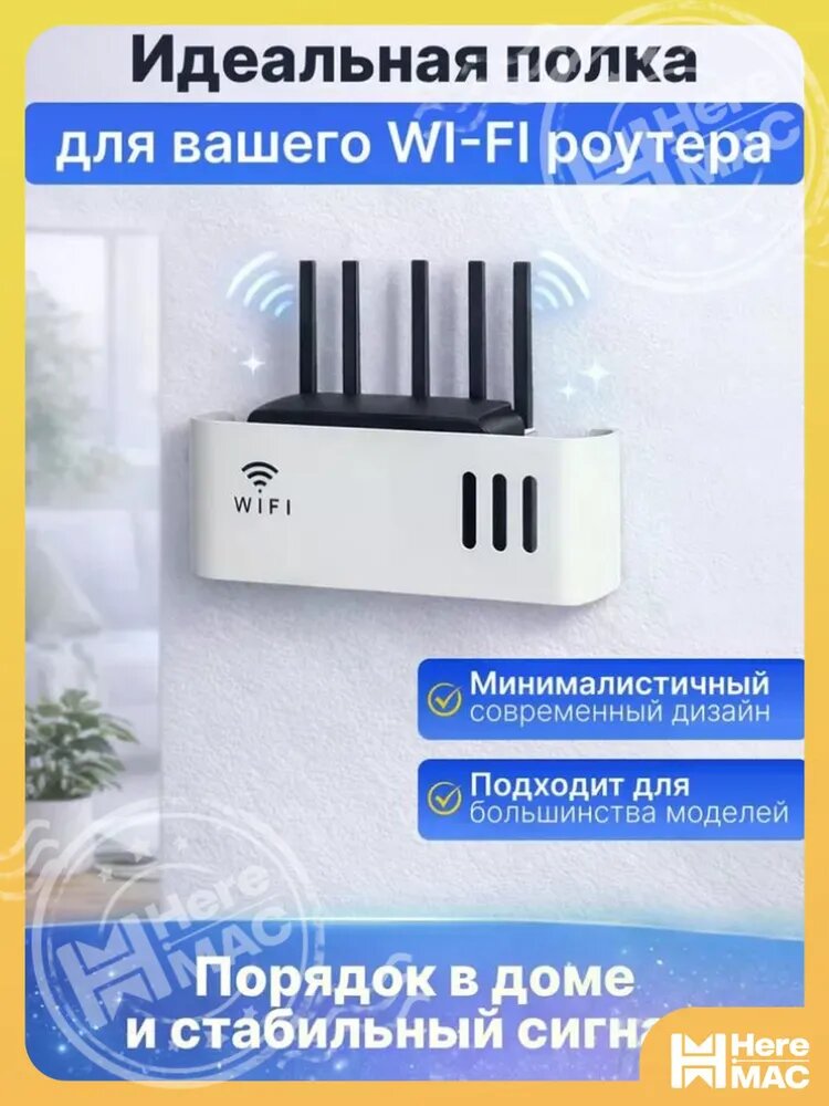 HereMAC Полка Настенная Прямая, 32х7х11.5 см, 1 шт.