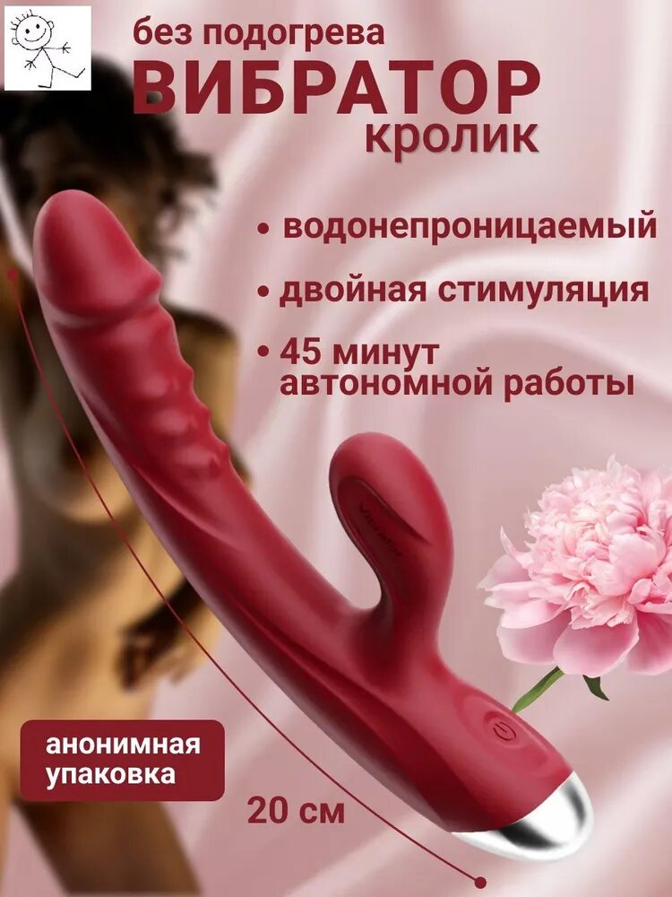 Wicked Games Вибратор, цвет: красный, коричнево-красный, 20 см