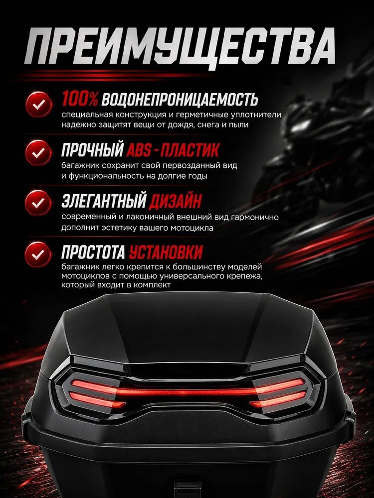 Мотокофр, 48 л — фото 1