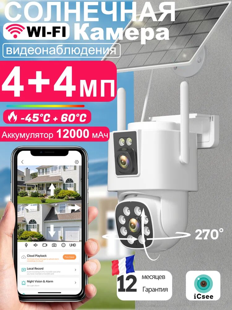 Wifi Камера видеонаблюдения уличная, BESDER D60 8МП 4K HD, Камера с солнечной панелью, AOV Круглосуточная запись, Встроенный аккумулятор 12000 мА ч, два экрана, камера видеонаблюдения wifi уличная icsee