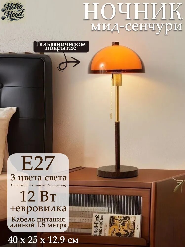 Настольная лампа в стиле французский ретро / мид-сенчури / ваби-саби, E27, 3 цвета, 40x25x12.9 см, с EU-адаптером