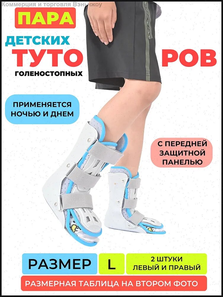 Защита голени, размер: L