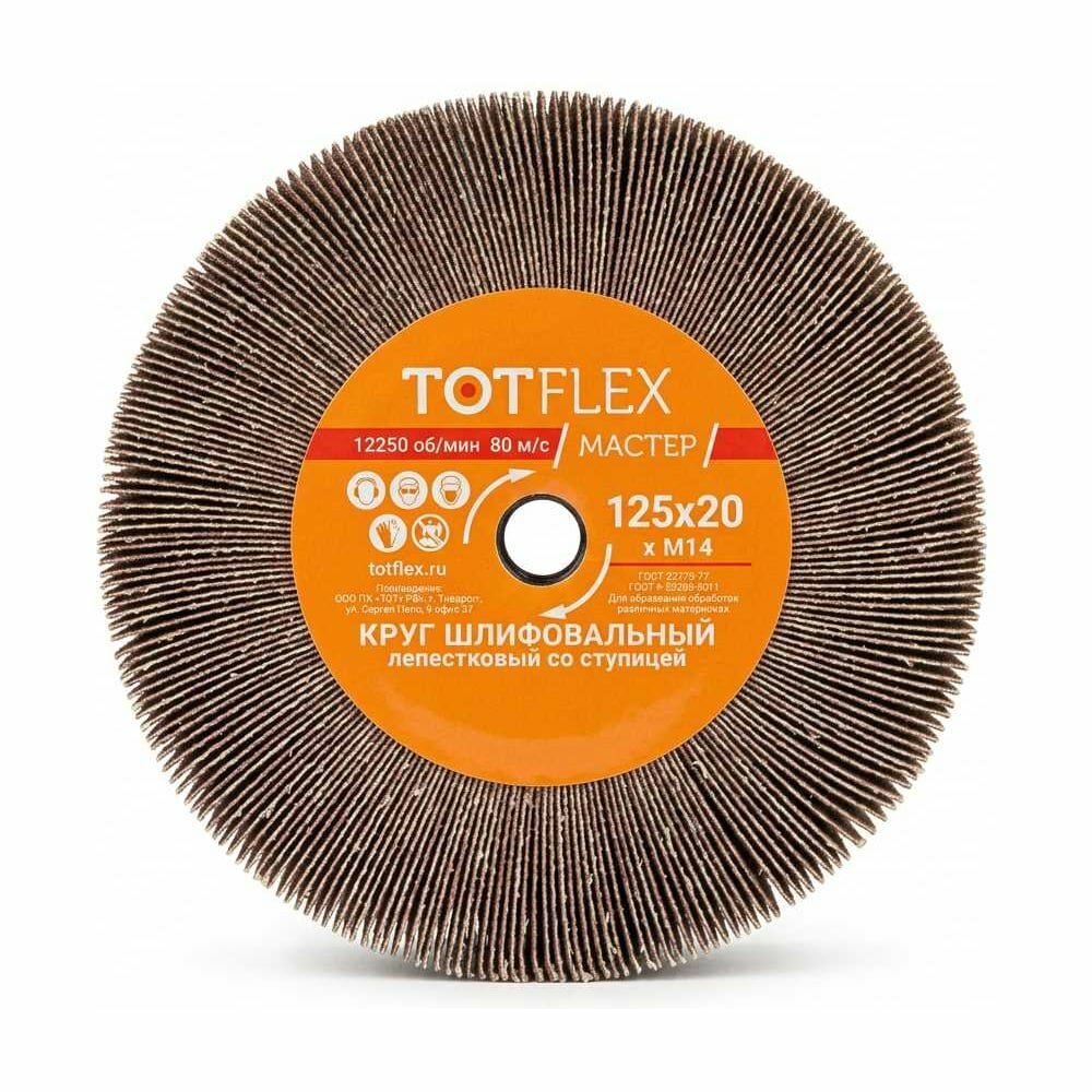 Круг лепестковый со ступицей Master 125x20 мм, M14, Р120 А TOTFLEX 4631170658997