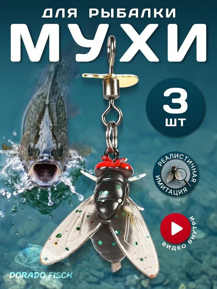 Мягкая приманка для рыбалки