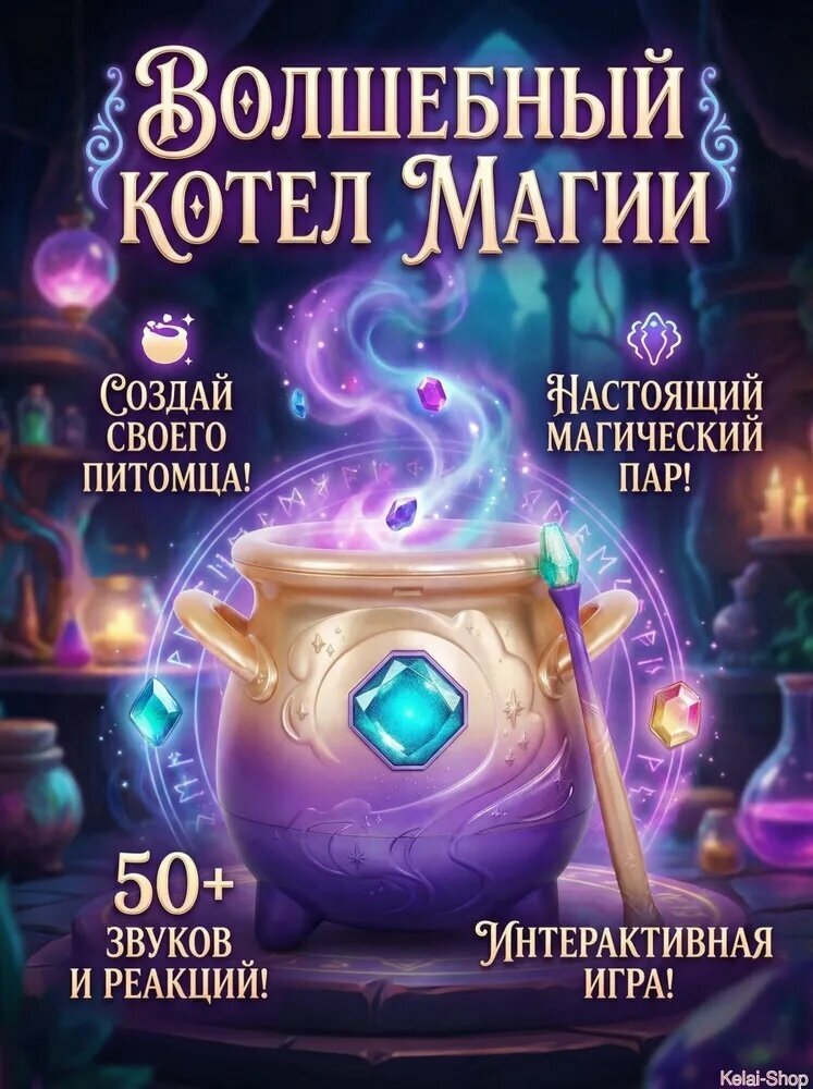 Интерактивная игрушка Magic Mixies, радужный горшок с туманом, для детей от 4 лет, игровой набор с палочкой, фиолетовый