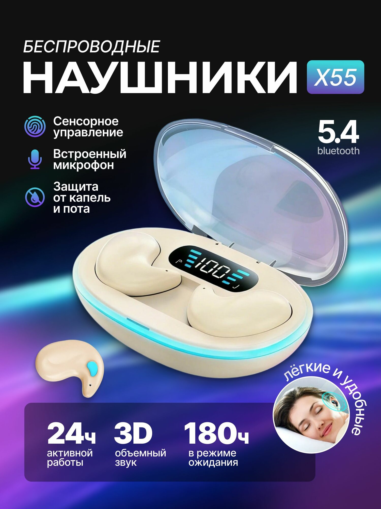Наушники беспроводные X55 Bluetooth 5.4 TWS, с микрофоном, спортивные, сенсорные, с зарядным кейсом и LED-дисплеем, для iPhone Android