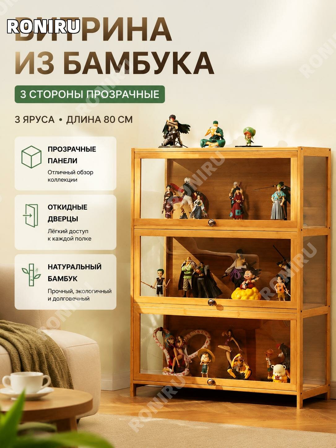 Напольный стеллаж из бамбука80, витрина для детских фигурок и игрушек, трехъярусное хранение с прозрачными сторонами и откидной дверцей