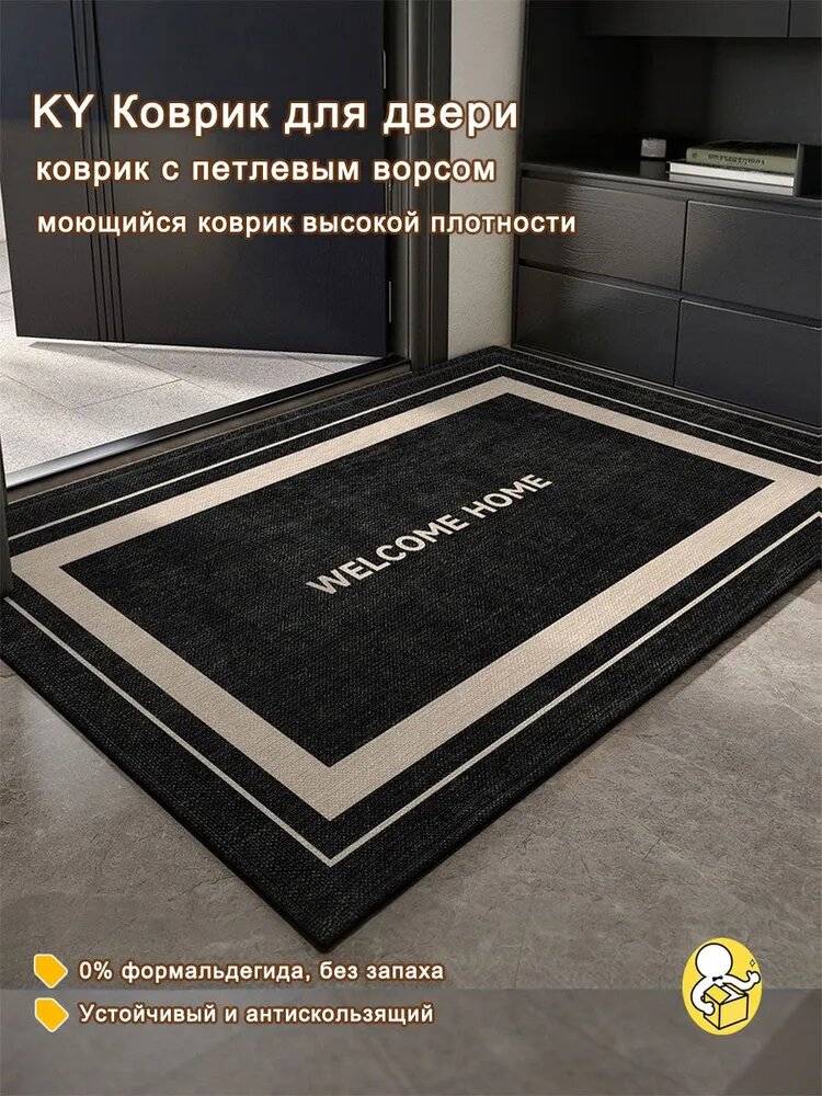 Коврик придверный 80x120 см 8 мм геометрический разноцветный