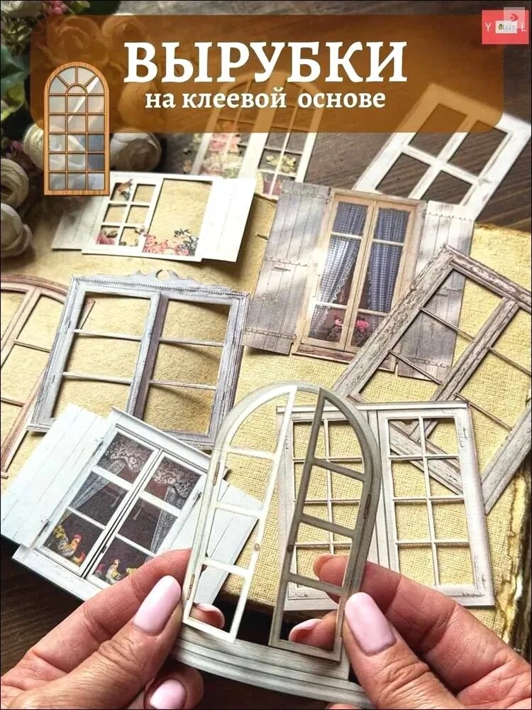 Набор для скрапбукинга