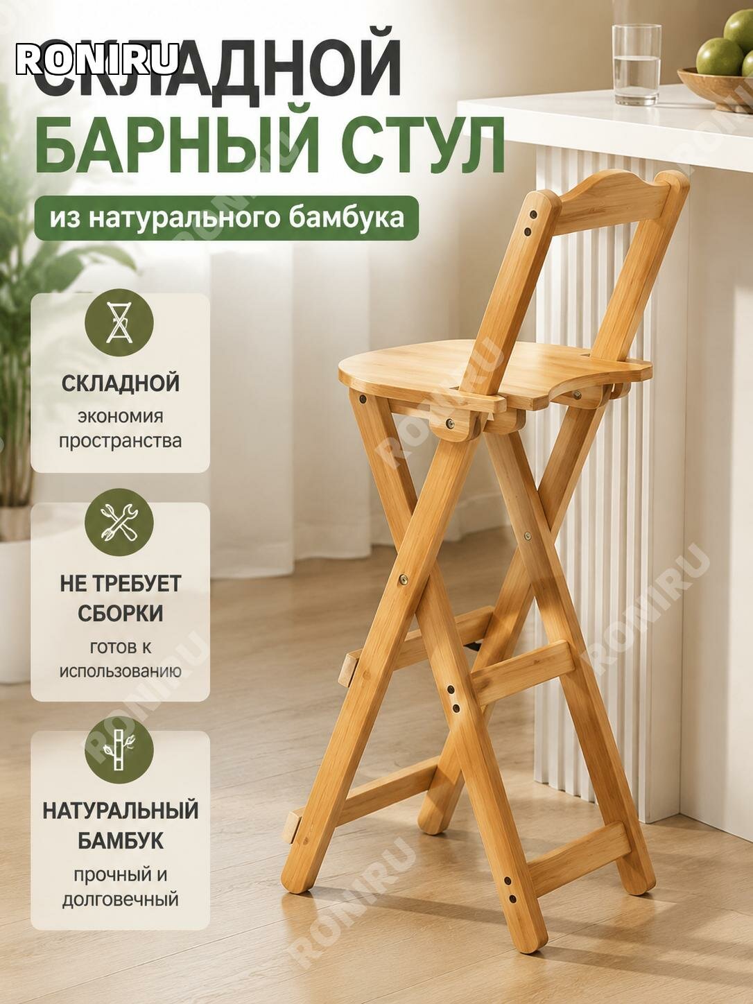 Складной барный стул из бамбука, высокий табурет без сборки для кухни, гостиной, кафе и домашней зоны отдыха