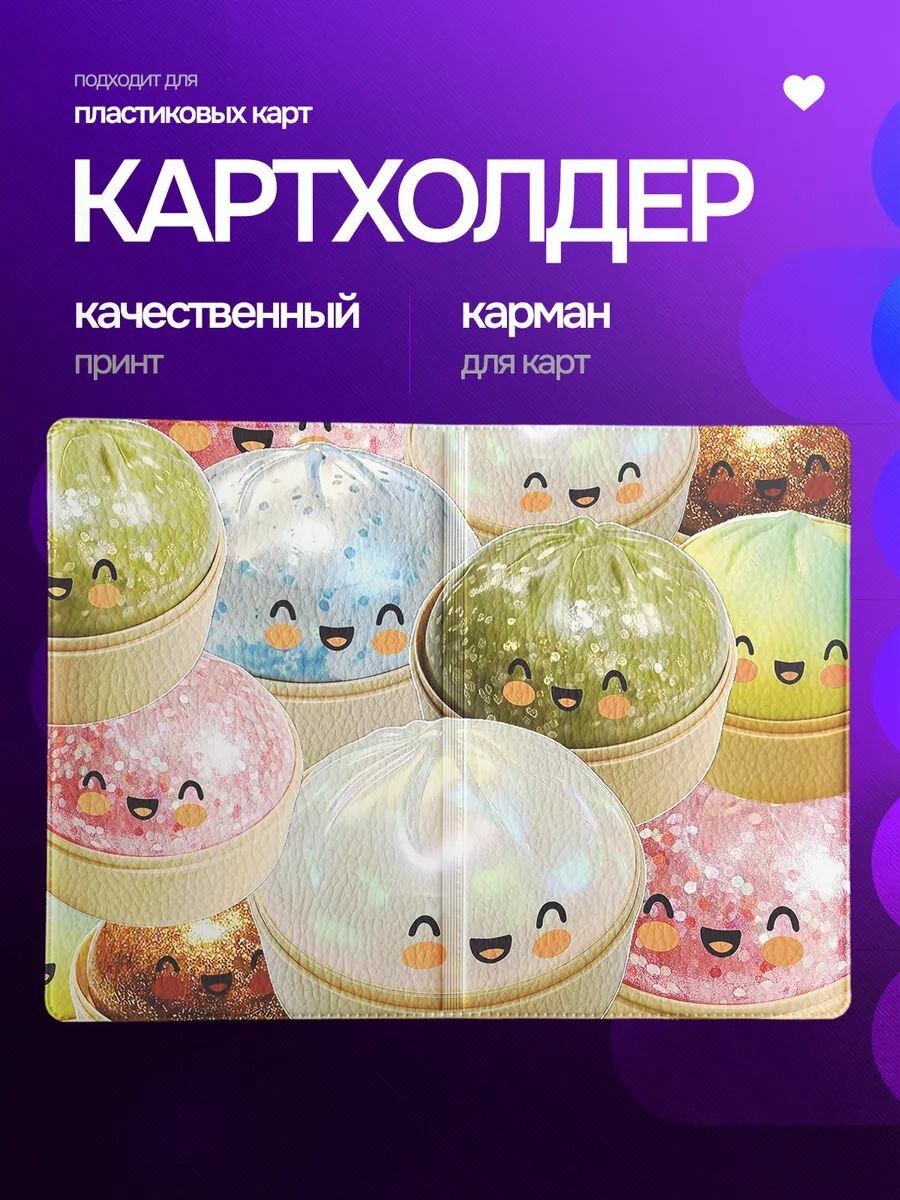Обложка-карман