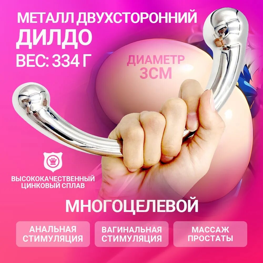 DELCUS Анальный крюк, серебристый, 30 мм