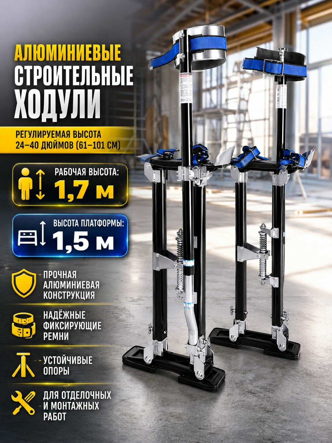 Растягивающийся алюминиевый альпинист, ходули