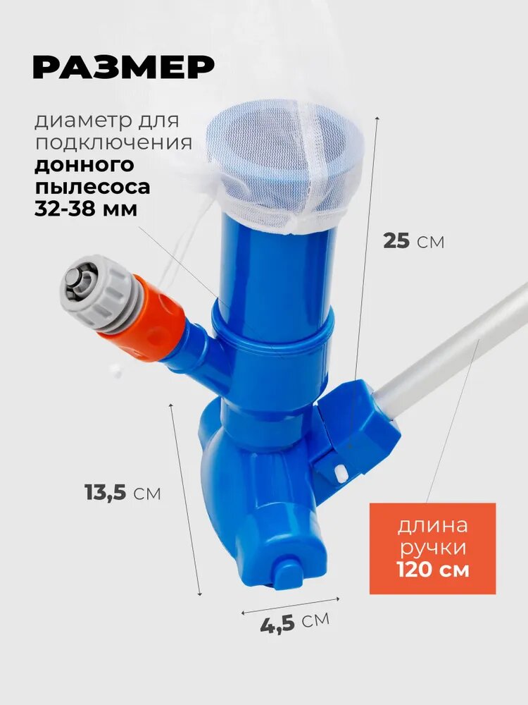 Пылесос для бассейна — фото 1