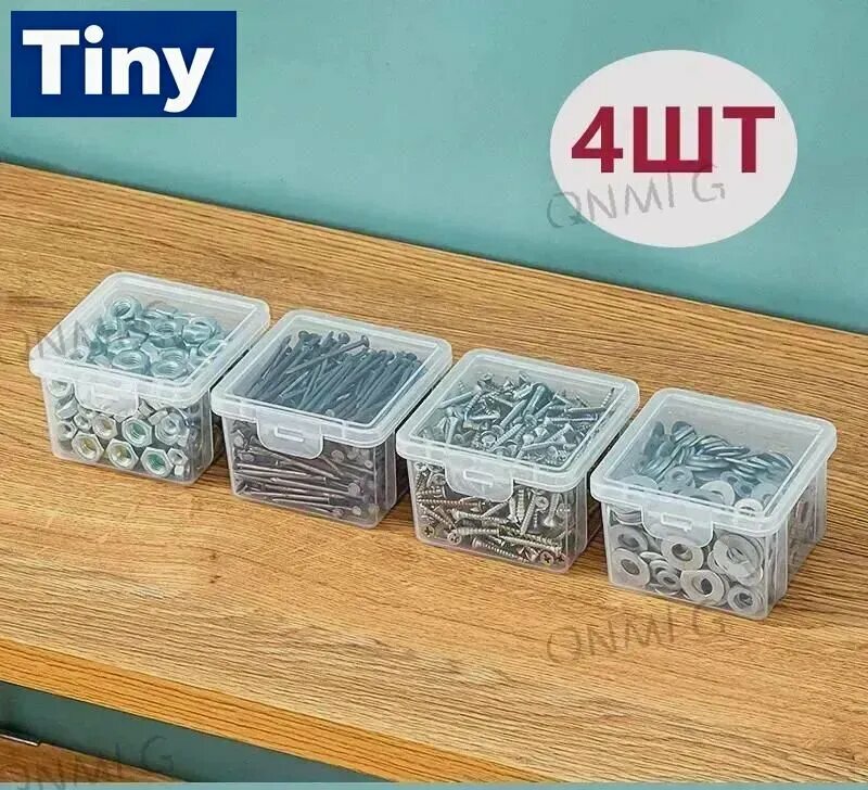 Ящик для инструментов 9.5 х 9.5 х 6 см，коробка из 4 частей для запасных частей