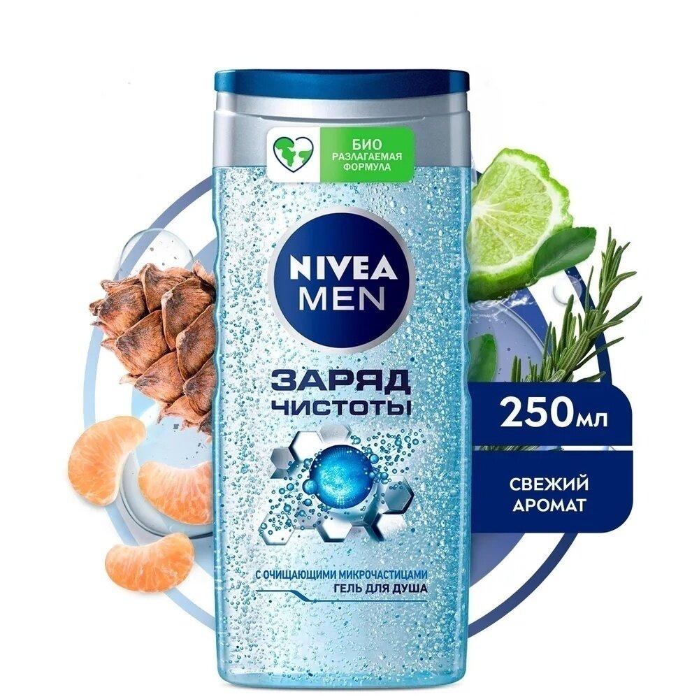 Гель для душа NIVEA Men, Заряд чистоты с очищающими микрочастицами, 250 мл