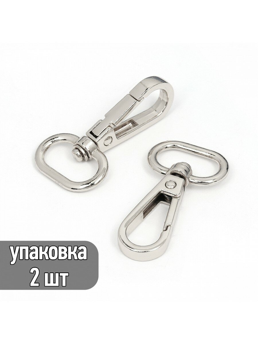 Карабин металл TBY-AX11.2-20 48х26 мм, внутренний 20 мм, цвет никель 2 шт