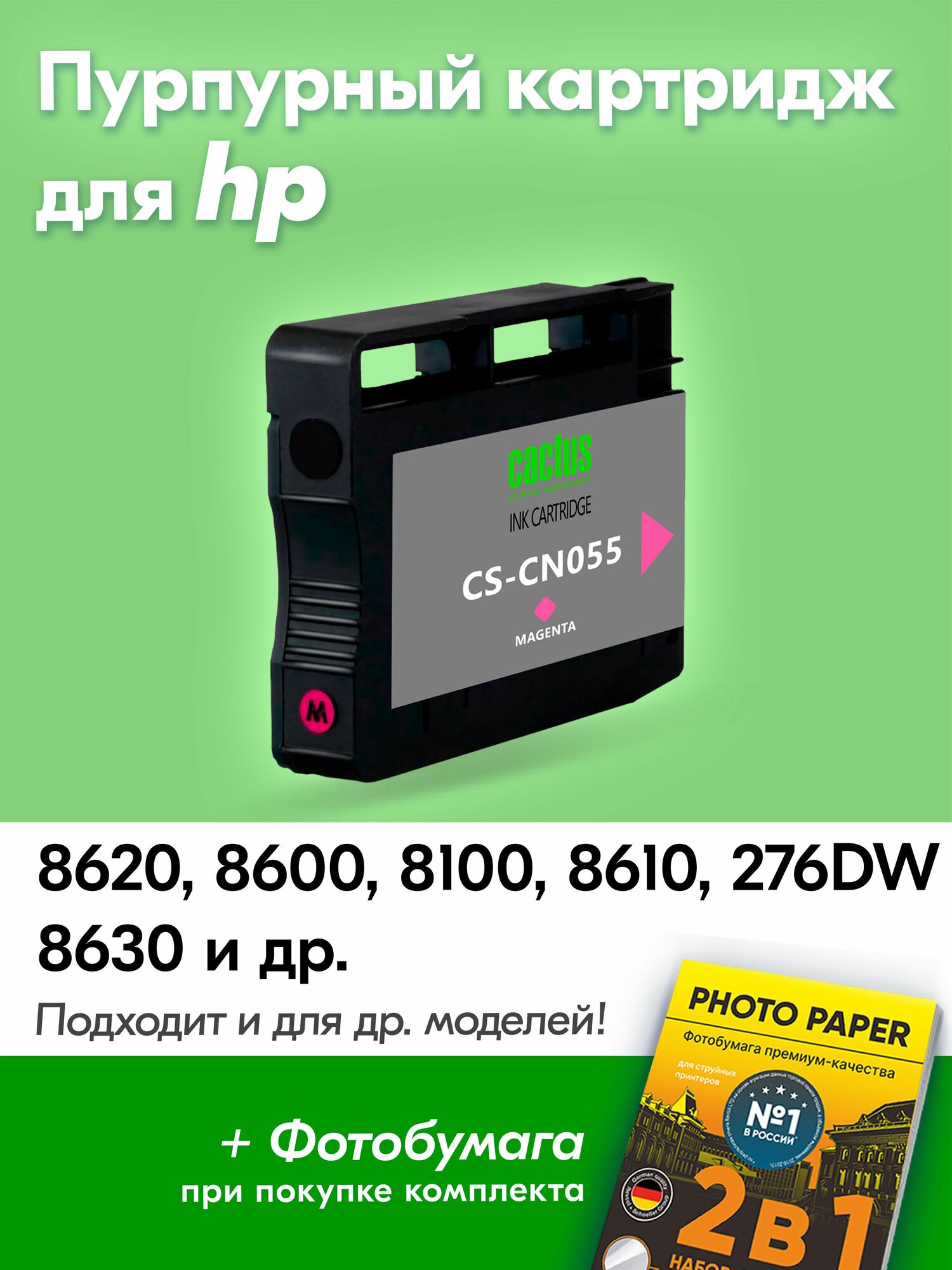 Картридж для HP 933XL, HP Officejet 7510 7110 6600 7612 6700 6100 7610 с чернилами (с краской) для струйного принтера, Пурпурный (Magenta), увеличенный объем, заправляемый