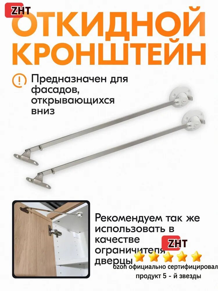 Подъемный механизм — фото 1